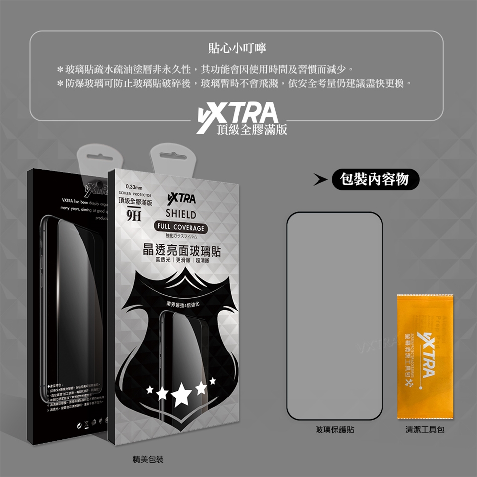 VXTRA 全膠貼合 OPPO Find X9 滿版疏水疏油9H鋼化頂級玻璃膜(黑)|Find X系列保護貼|ETMall東森購物網