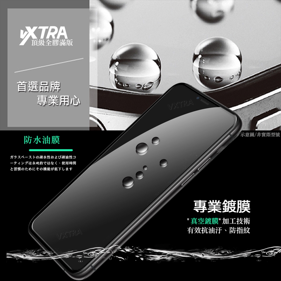 VXTRA 全膠貼合 OPPO Find X9 滿版疏水疏油9H鋼化頂級玻璃膜(黑)|Find X系列保護貼|ETMall東森購物網