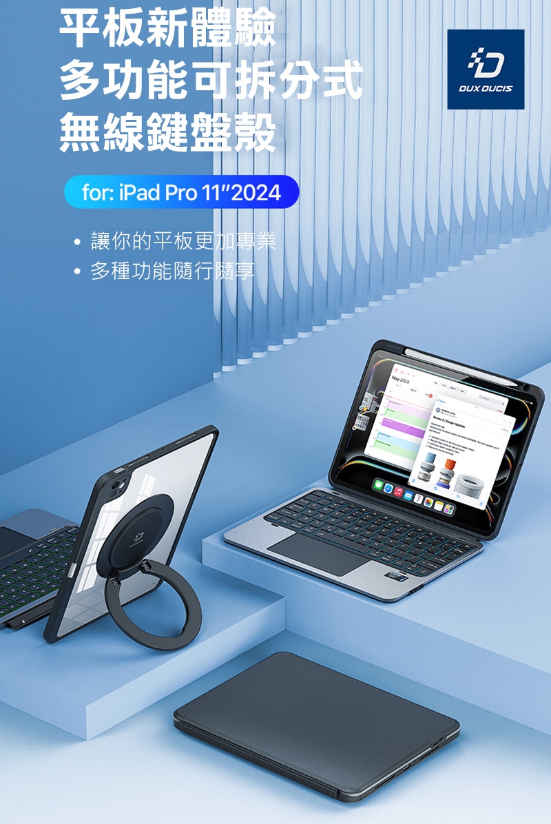DUX DUCIS Apple 蘋果 iPad Pro 11 (M4/M5) DK 鍵盤(VK保護套)|iPad Pro 11吋|ETMall東森購物網