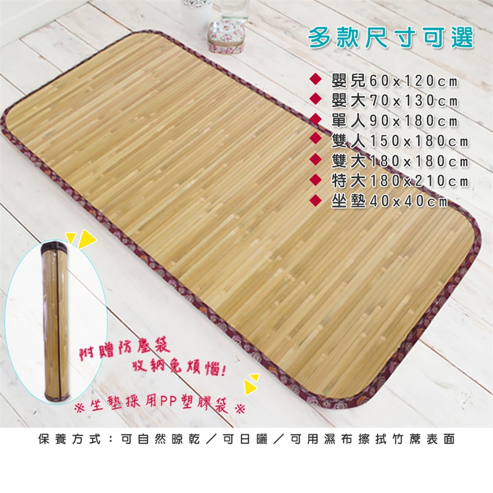 【米夢家居】台灣製造-天然沁涼桂竹嬰兒無線涼蓆-大70*130CM|單人|ETMall東森購物網