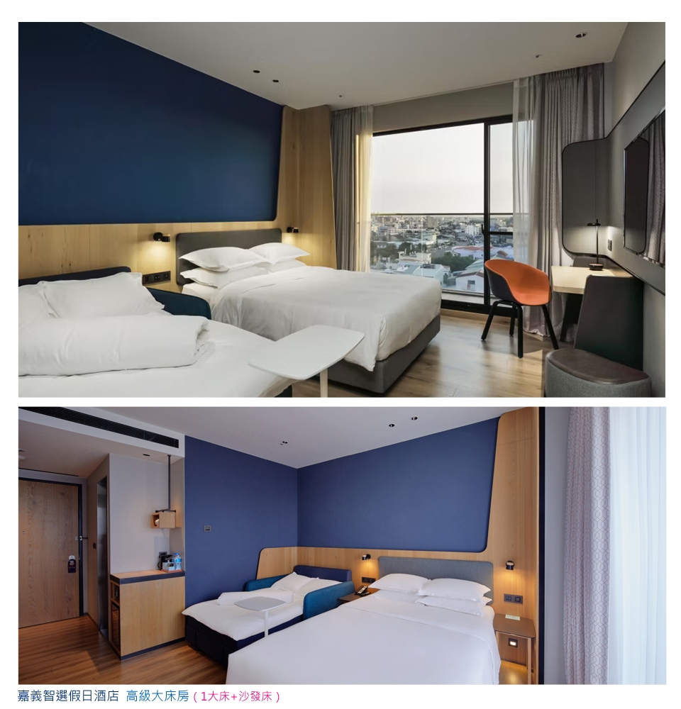 嘉義智選假日酒店1泊1食雙人(平日加2位兒童免費或雙人升等特大床客房)|雲林/嘉義|ETMall東森購物網