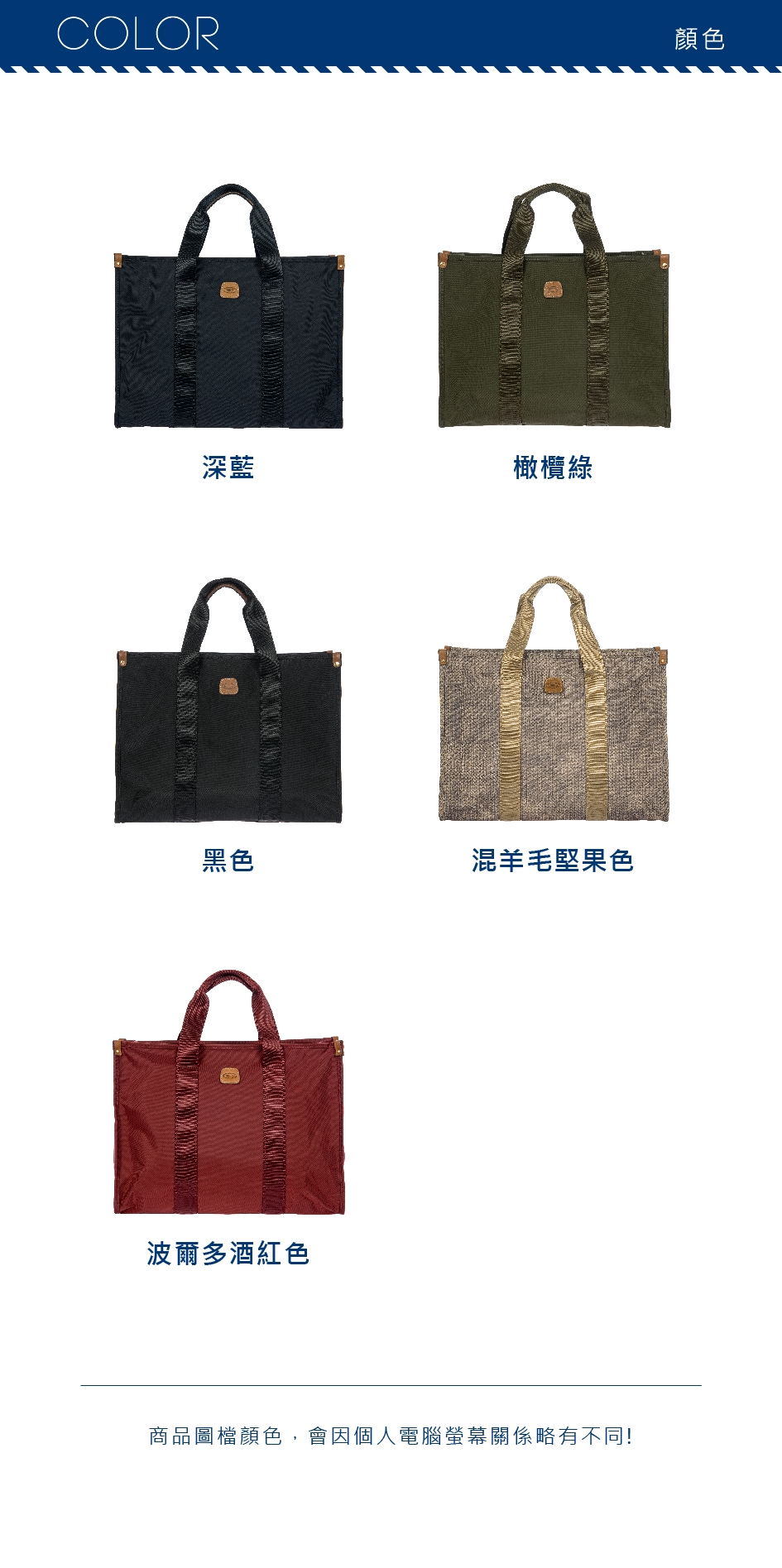 義大利 BRICS M尺寸 手提/肩背/側背 歌劇院托特包 (深藍/橄欖綠/黑色/混羊毛堅果/波爾多酒紅)|肩背包|ETMall東森購物網