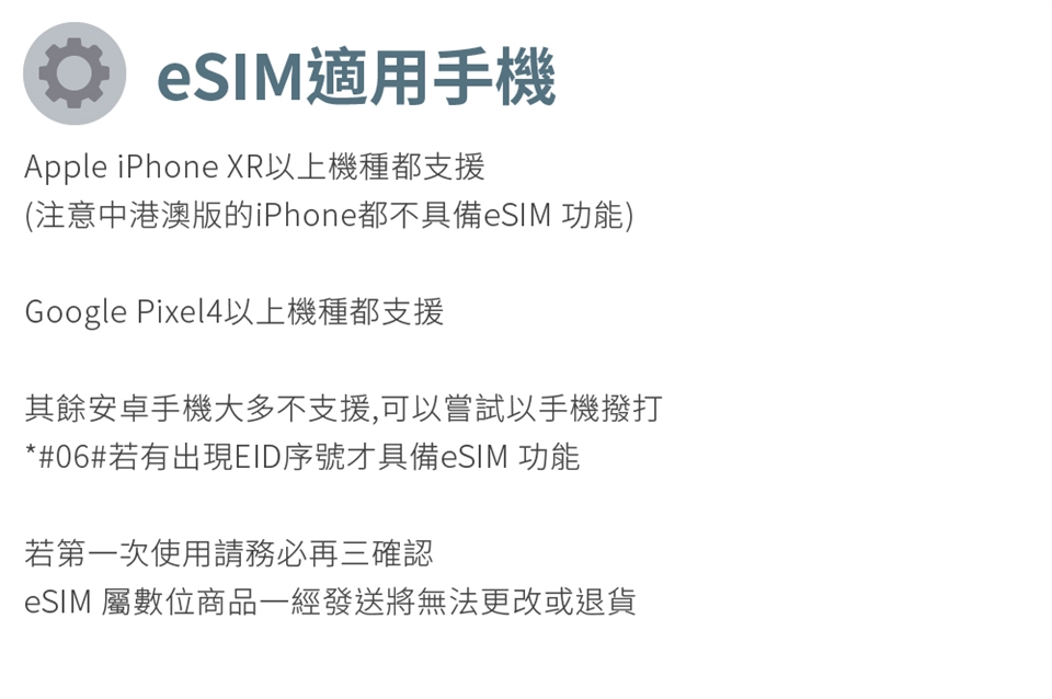 年末下殺！【AOTEX】eSIM日本7天無限高速網路吃到飽兌換券(MO)|租車券/停車場券|ETMall東森購物網