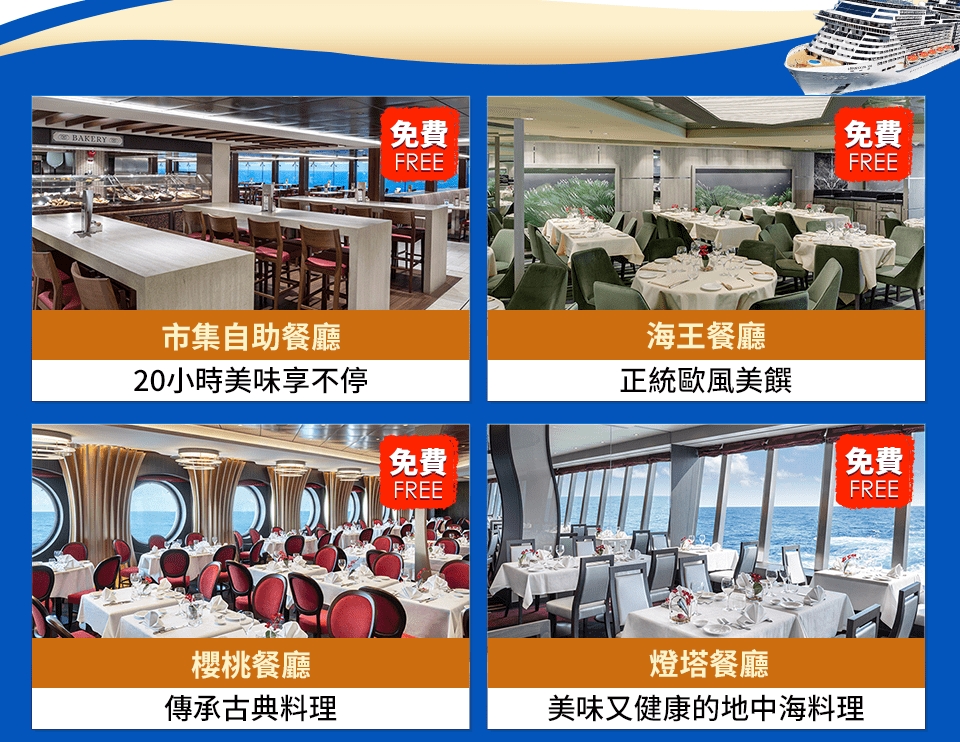 MSC【地中海郵輪榮耀號】宮古島、沖繩自主遊五日(海景雙人房)單人券|自由行|ETMall東森購物網