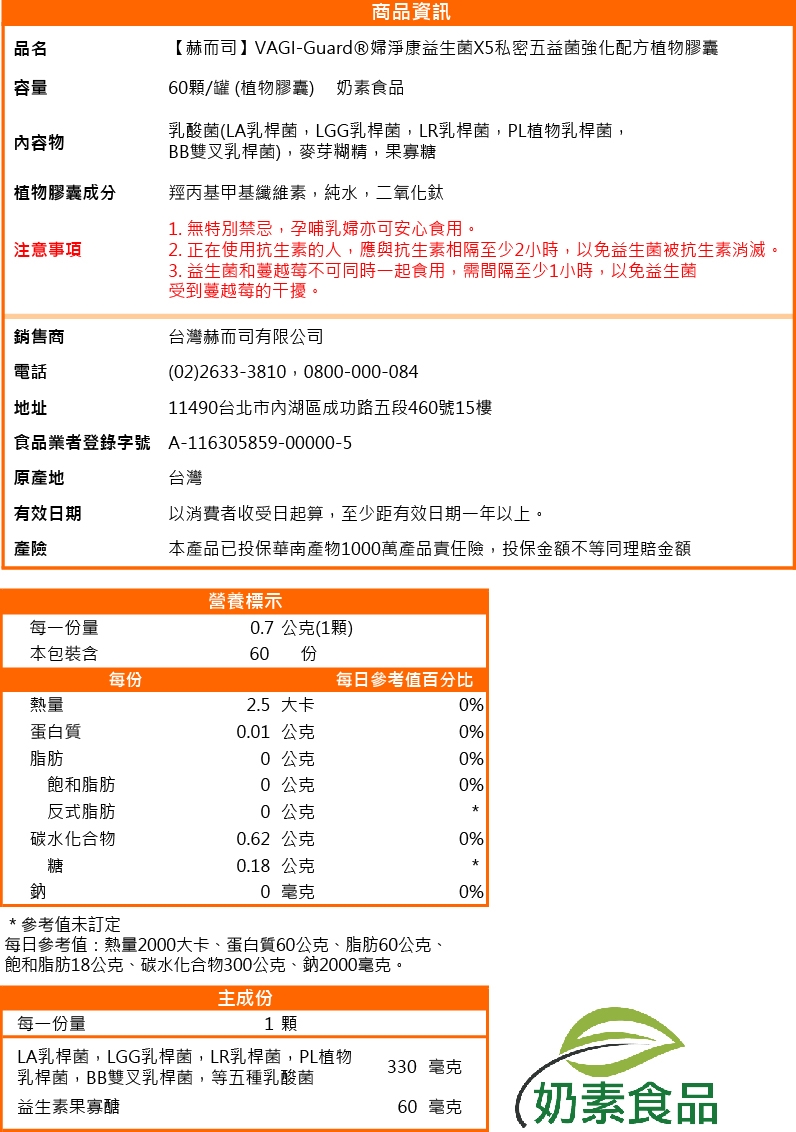 【1+1抗漲配】婦淨康益生菌(60顆*2罐)女性私密乳酸菌五益菌強化配方+果寡糖素食膠囊+Dr.future長泰專利黑瑪卡能量狂暴組|蔓越莓|ETMall東森購物網