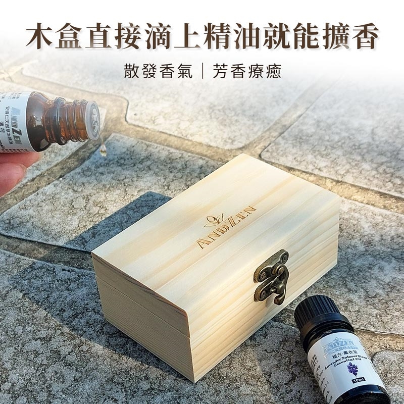 【ANDZEN 安得仁】單方純精油10ml-萊姆/青檸+精油擴香木盒(可裝1瓶)|ANDZEN 安得仁|ETMall東森購物網