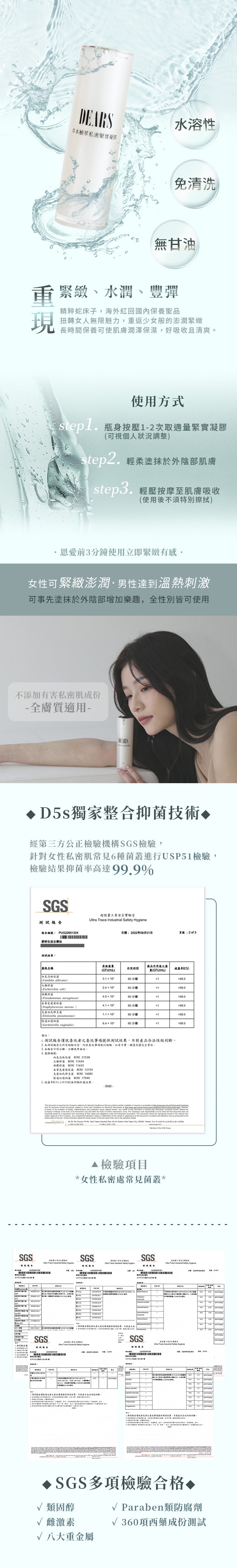 111多1件】DEARS 草本植萃私密緊實凝膠|DEARS 蒂兒絲|ETMall東森購物網