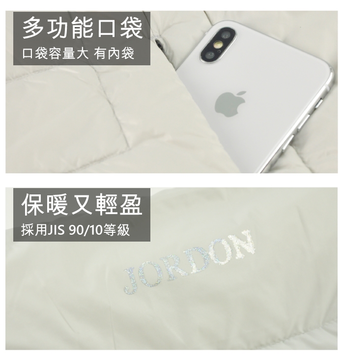 【JORDON 】橋登 超輕仕女羽絨夾克 440|立領式外套|ETMall東森購物網