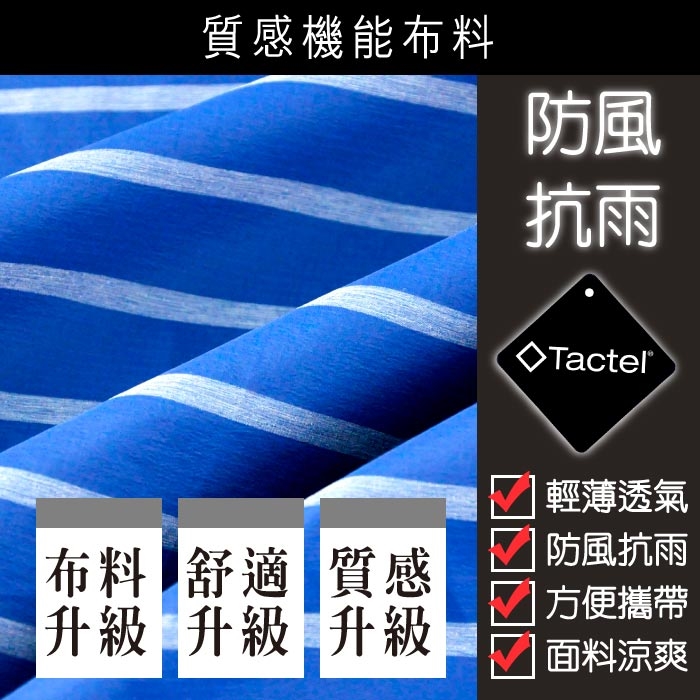 女款 輕薄抗UV防風條紋外套-ECTV|防曬外套|ETMall東森購物網