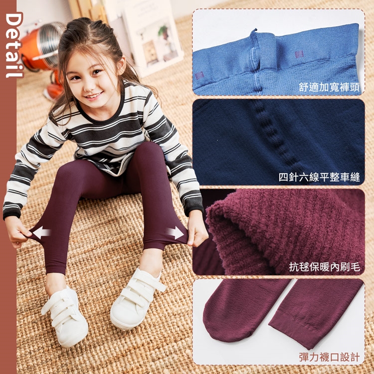 1件組【GIAT】台灣製兒童輕刷毛保暖褲襪|內搭褲/褲襪|ETMall東森購物網
