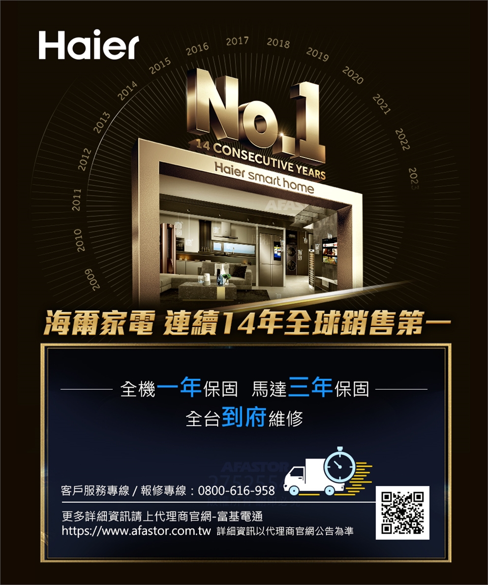 【福利品】Haier海爾 325L 一級能效玻璃雙門冰箱 琉璃白 FCR-330W 送基本安裝|Haier 海爾|ETMall東森購物網