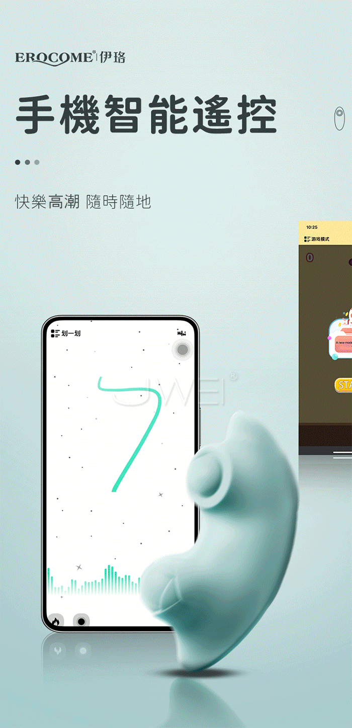 EROCOME伊珞 SEAHORSE Mini 海馬座 9頻雙點擊震 雙潮突擊穿戴強震APP遙控跳蛋|無線遙控|ETMall東森購物網