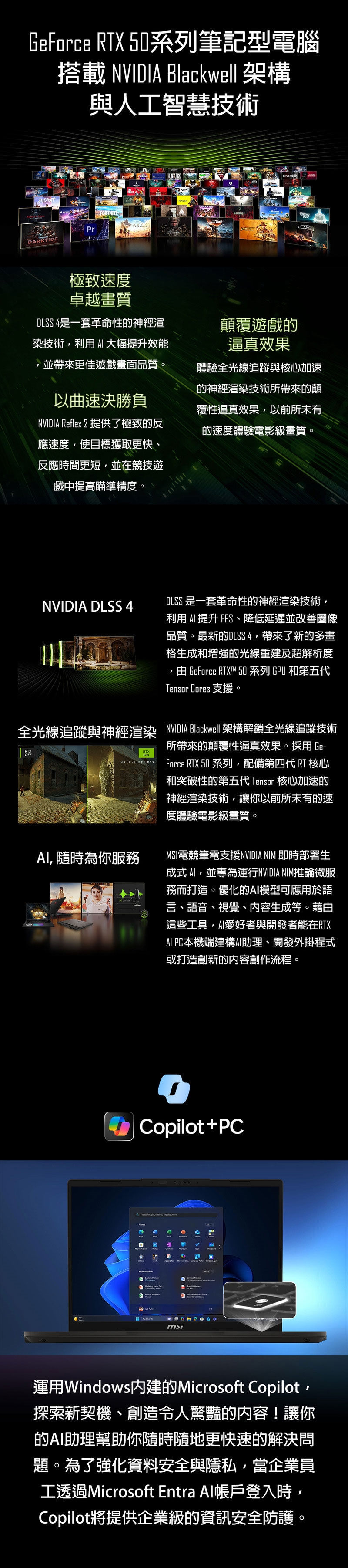 msi Crosshair A16 HX D8WFKG-099TW(Ryzen 7 8840HX/64G/1T+1T/RTX5060/-64G雙碟特仕|Intel i7 處理器|ETMall東森購物網