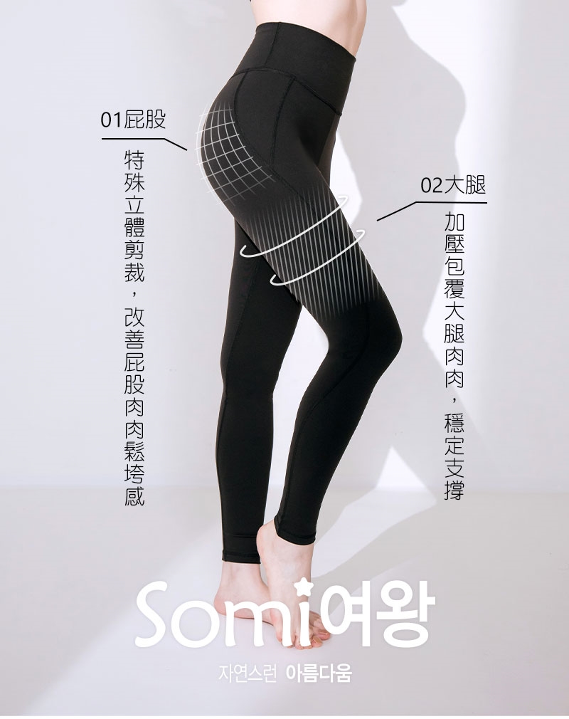 【Somi】屁股大腿塑型褲(外出內搭型)|緊身褲/壓力褲|ETMall東森購物網