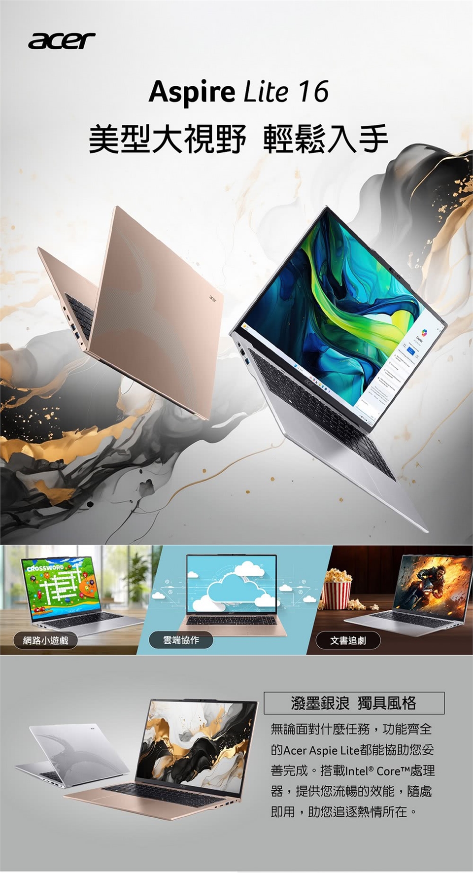 【特仕升級】ACER Aspire AL16-71P-50JN 銀 (Ultra 5-125H/8+8G/1TB/W11)|Acer Lite 輕巧|ETMall東森購物網