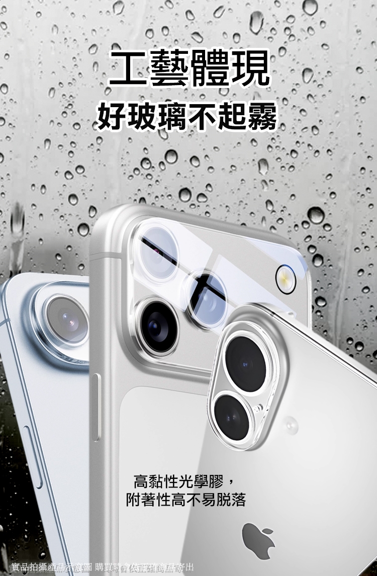 CITY iPhone 17 Pro Max 一體式專用鏡頭貼|iPhone 17系列|ETMall東森購物網