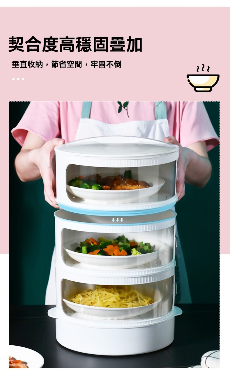 【LEZUN/樂尊】保溫菜罩冬季家用蓋剩菜四層收納架防塵蟲飯菜餐桌罩|塑料保鮮盒|ETMall東森購物網