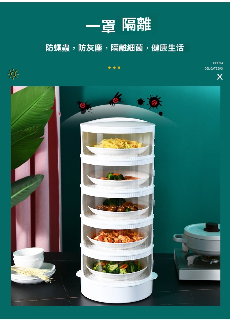 【LEZUN/樂尊】保溫菜罩冬季家用蓋剩菜二層收納架防塵蟲飯菜餐桌罩|塑料保鮮盒|ETMall東森購物網