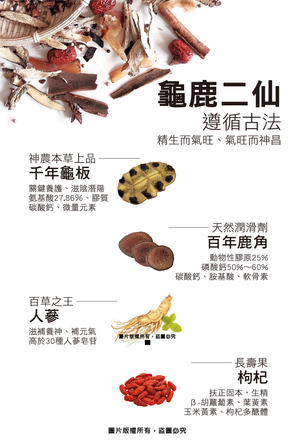 【慕森】白金版龜鹿晶凍-4盒 (MSM 龜鹿 葡萄糖胺)|龜鹿原膠|ETMall東森購物網