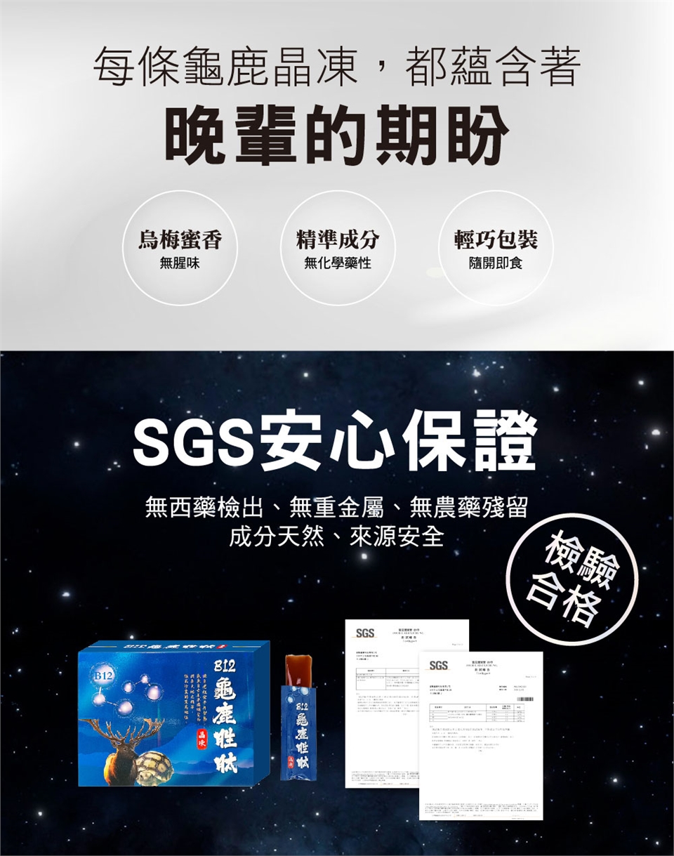 【慕森】白金版龜鹿晶凍-1盒 (MSM 龜鹿 葡萄糖胺)|龜鹿原膠|ETMall東森購物網