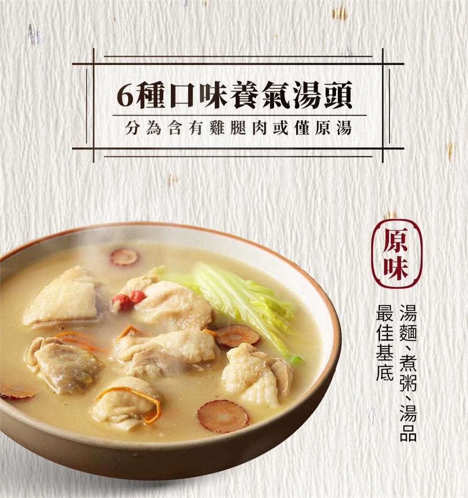 【心港點】濃郁雞白湯-養身黑蒜 純湯包*3組|全雞湯|ETMall東森購物網
