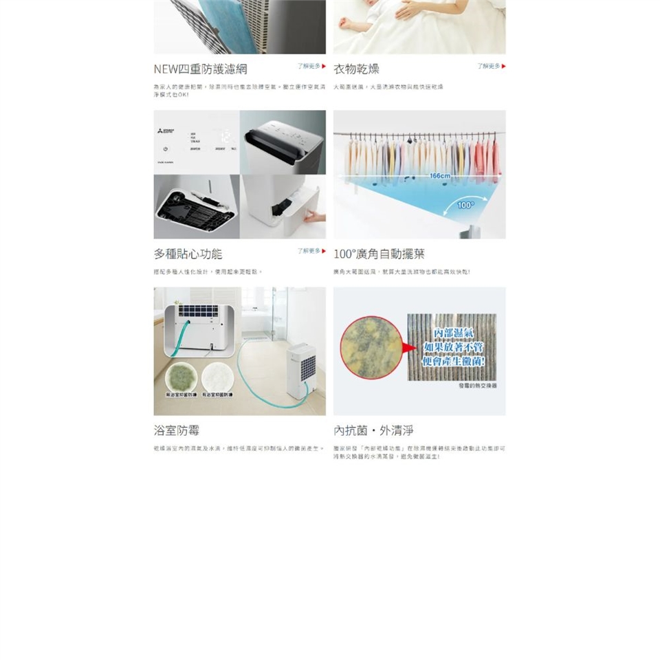 【MITSUBISHI三菱】 日製 18公升 變頻高效除濕型 除濕機 MJ-EV180JX-TW|除濕機|ETMall東森購物網