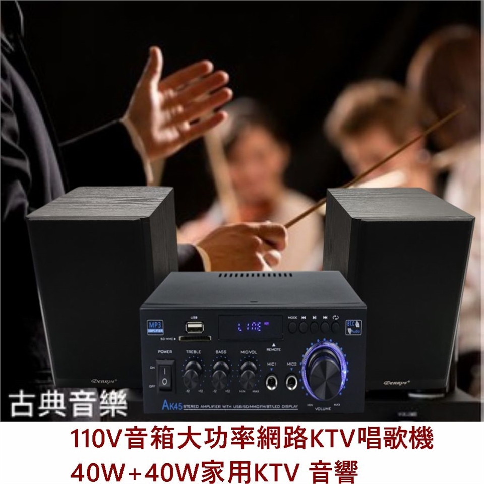 大功率100W+100W KTV唱歌機 S+A Edifer重低音 |卡拉OK歡唱組合|ETMall東森購物網