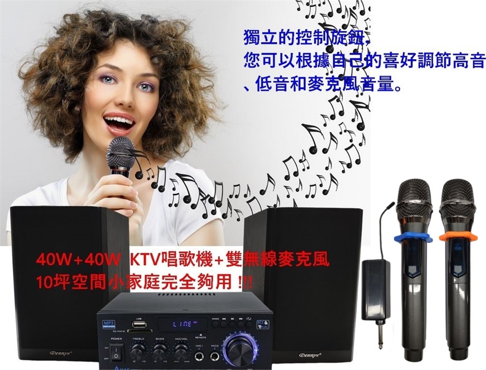 大功率100W+100W KTV唱歌機 S+A Edifer重低音 |卡拉OK歡唱組合|ETMall東森購物網