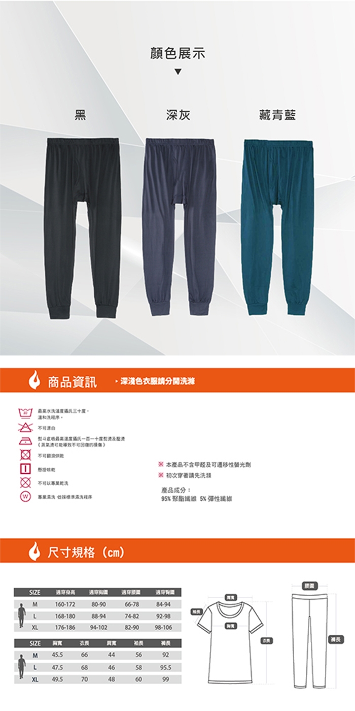 Pincers品麝士 暖絨保暖褲-M~XL 蓄熱保暖 刷毛磨毛 高彈力 長褲 男內衣 內搭 居家【愛買】|平口褲/三角褲|ETMall東森購物網