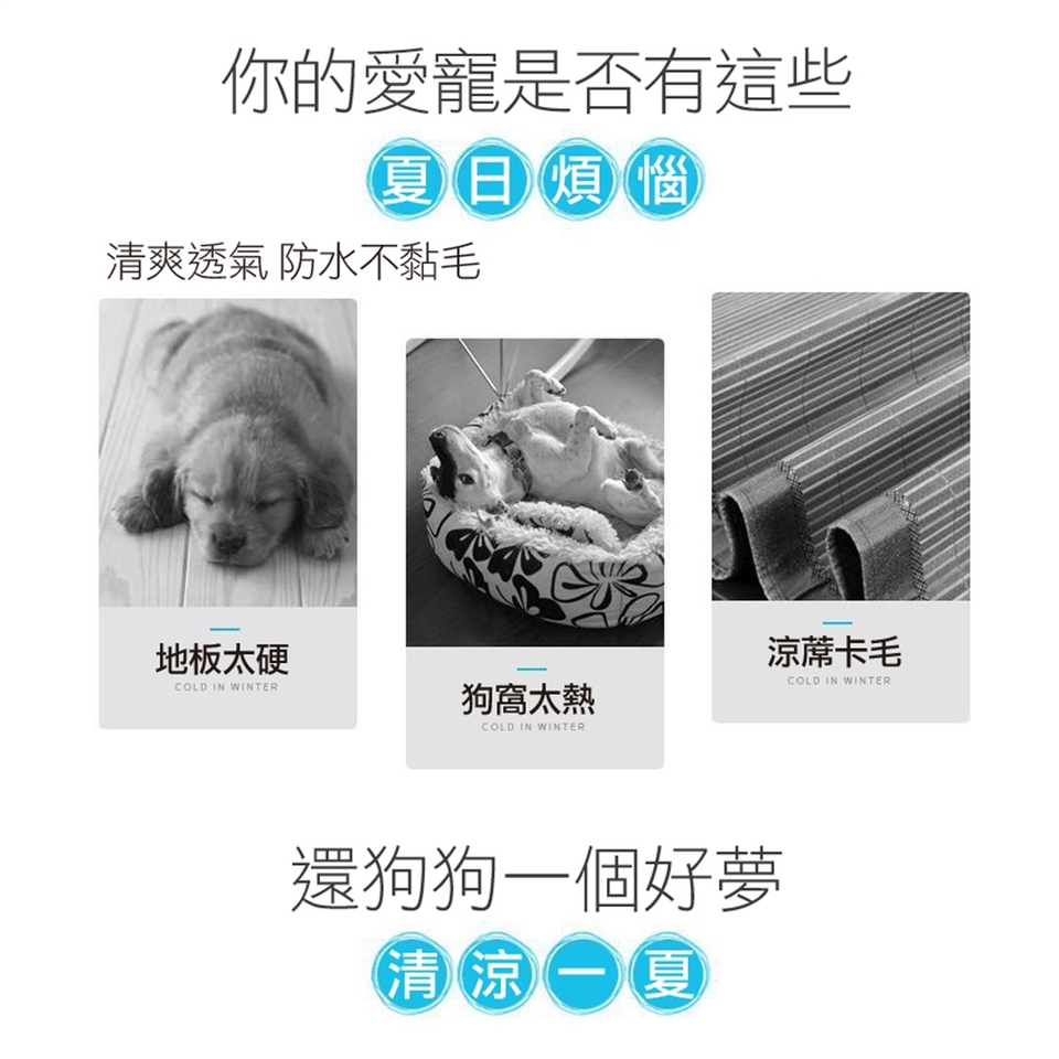 貓狗寵物冰絲涼感床墊(XS號)|睡窩/暖墊|ETMall東森購物網