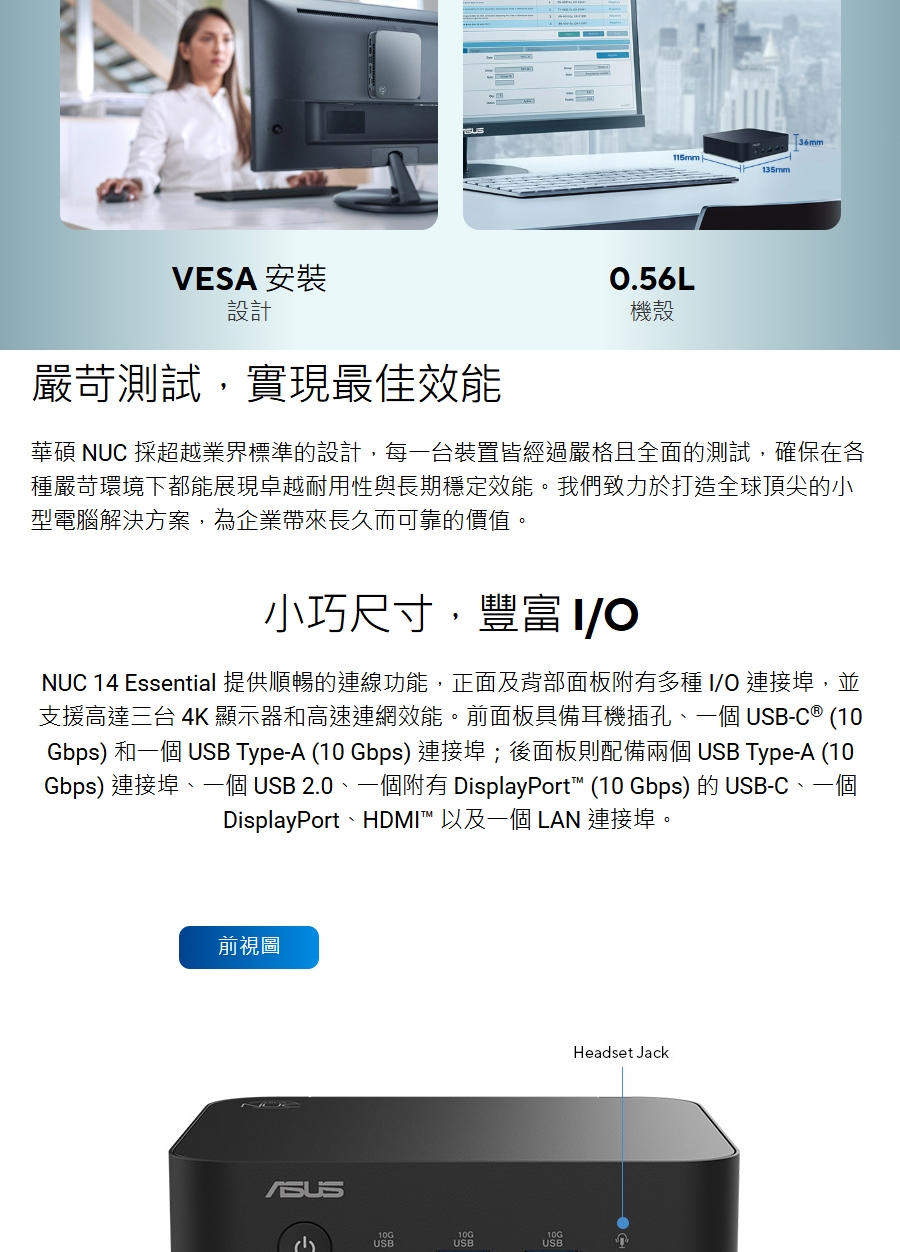 華碩 ASUS NUC 14 Essential RNUC14MNK1500009-SP1(N150/8G DDR5/128G SSD)特仕版|迷你電腦|ETMall東森購物網