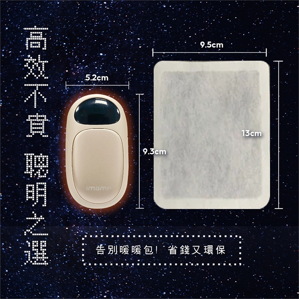 imami 二合一雙享磁吸暖手寶(蜜戀奶茶/心潮晴藍)|隨身暖蛋|ETMall東森購物網