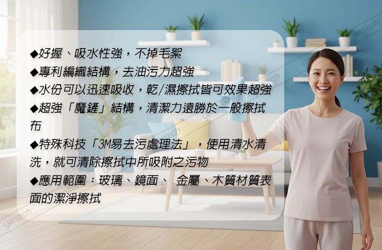 3M 百利超潔拭淨布2015/藍 35x40cm 10條/包|抹布|ETMall東森購物網