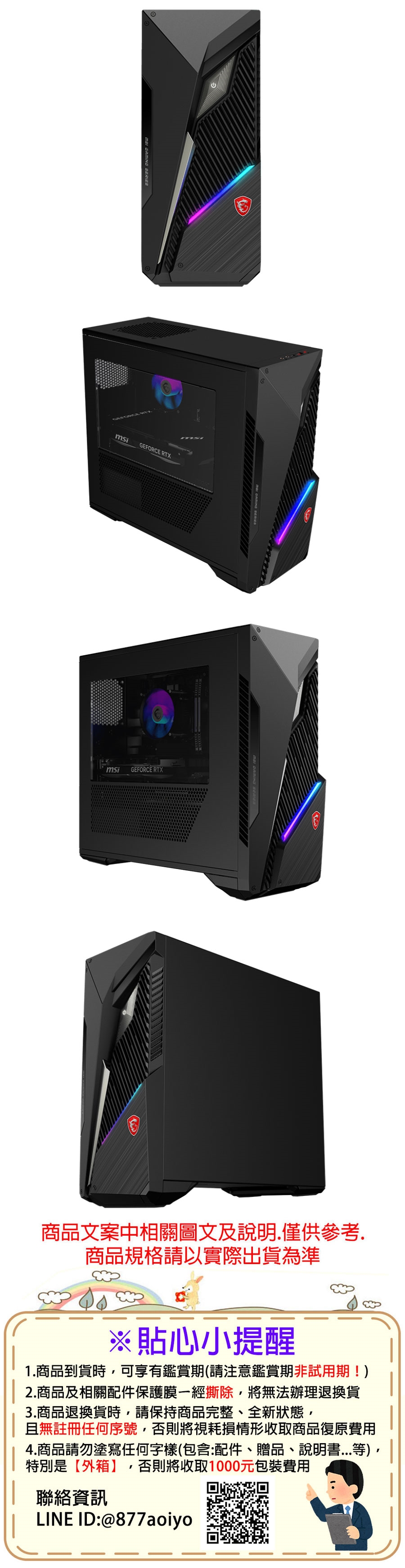 msi微星 Infinite S3 14NTA5-3208TW(i5-14400F/24G/1T SSD/RTX3050-6G/W11-24G特仕版)|Infinite炫彩電競|ETMall東森購物網