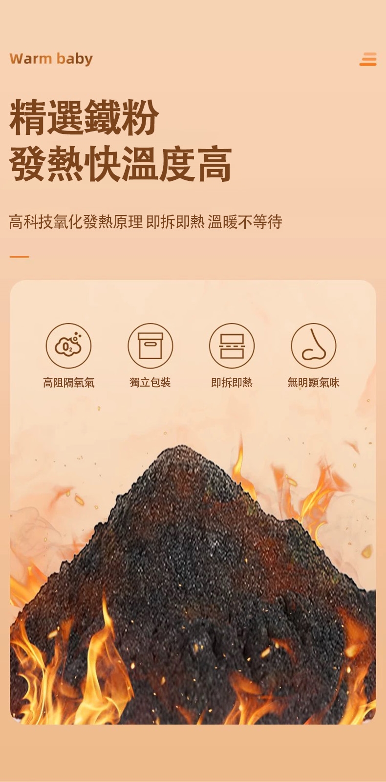 自發熱暖手寶貼 握式暖暖包 雙面發熱暖手蛋 一次性暖寶寶（10片）|暖暖包|ETMall東森購物網