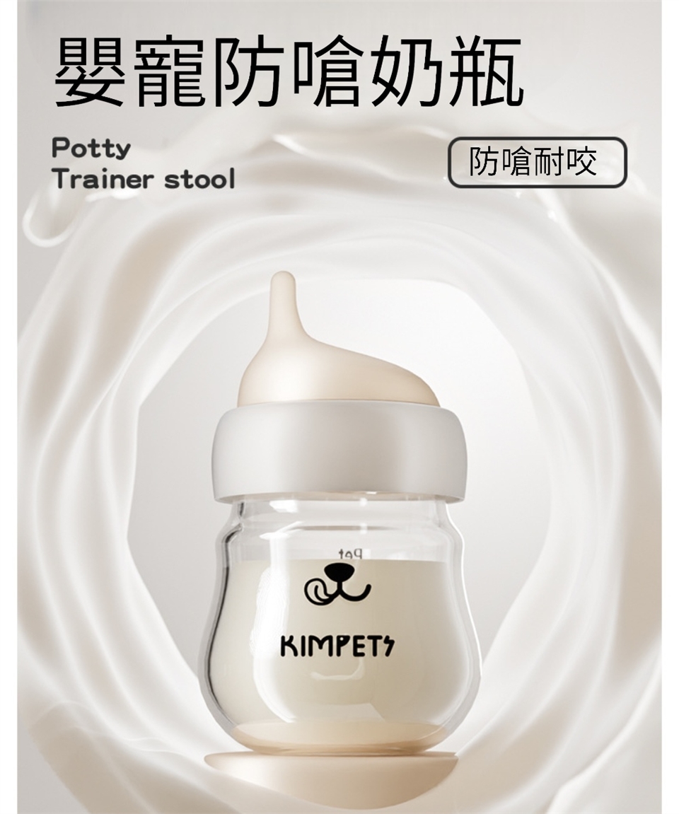 Animali｜寵物防嗆耐熱奶瓶(贈替換嘴)|餵食器|ETMall東森購物網