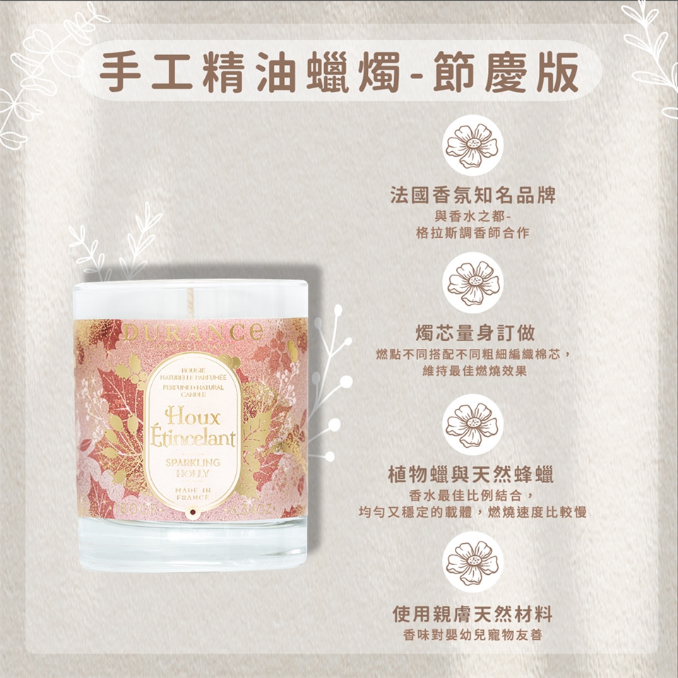 DURANCE 聖誕甜點系香氣蠟燭280g-多組任選(加贈大地擴香組100ml)|DURANCE朵昂思|ETMall東森購物網