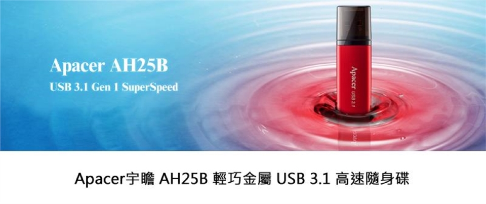 Apacer 宇瞻 AH25B 32GB 時尚金屬碟 USB3.1 隨身碟|Apacer宇瞻|ETMall東森購物網