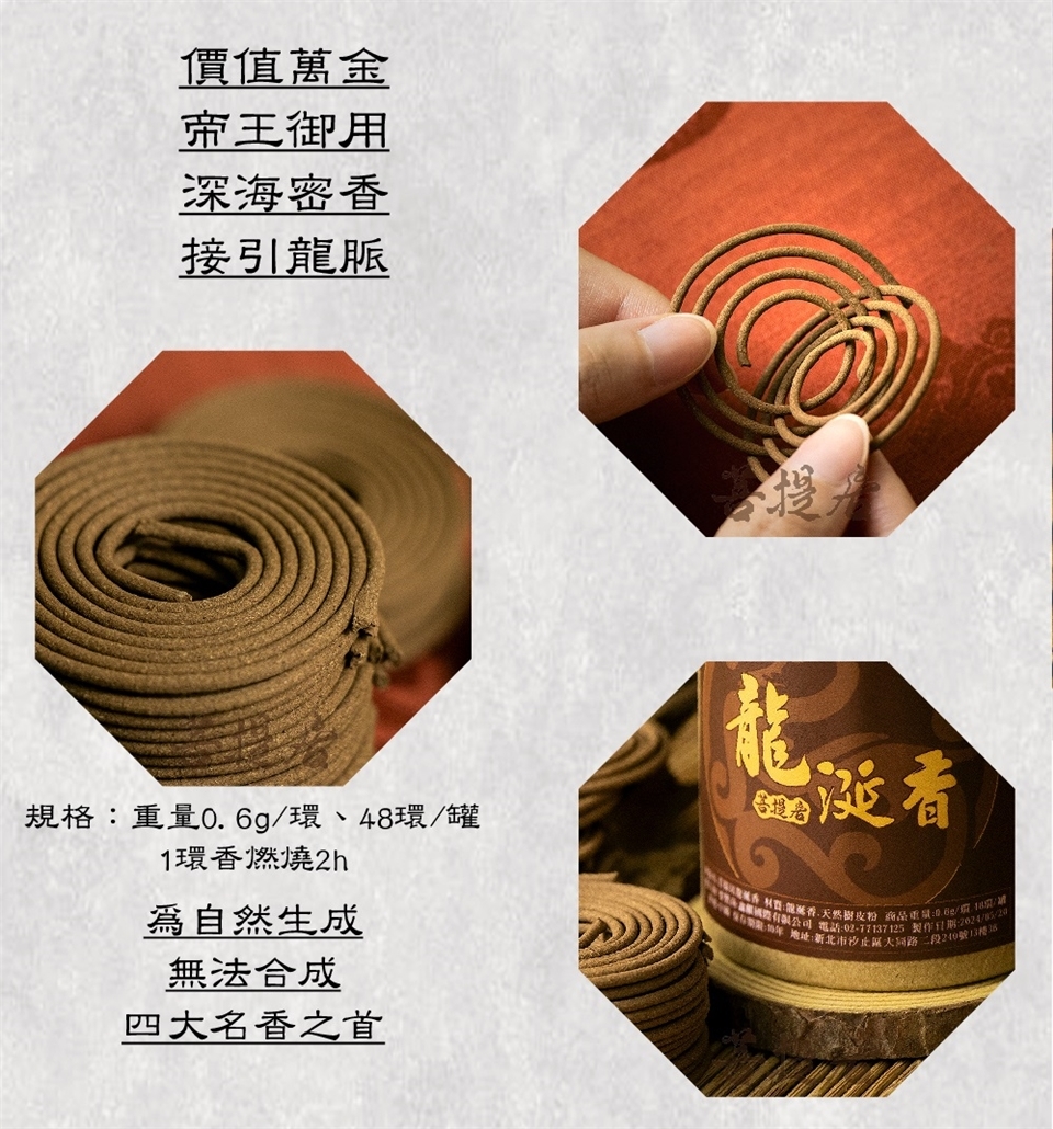 【1+1】福鑫堂台灣製造老料沉無黏香+菩提居催財龍涎香*1罐|線香/塔香/宗教用品|ETMall東森購物網
