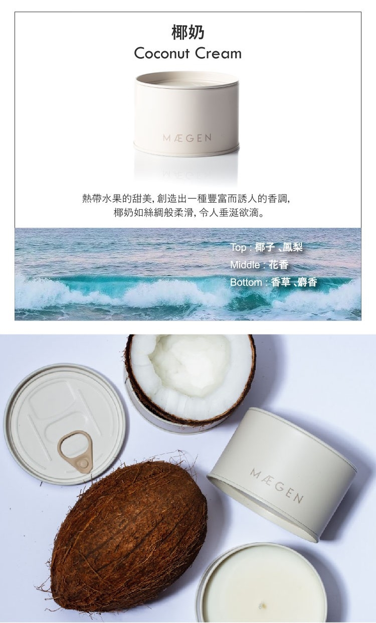 【英國 MÆGEN】Fresh 罐頭蠟燭 170g/5款香調可選|香氛家飾/蠟燭|ETMall東森購物網