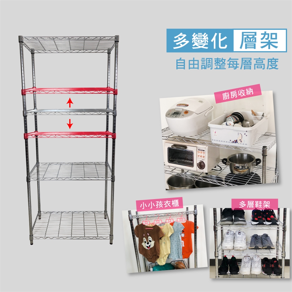 【Qi Mei 齊美】90x35x170cm 五層附輪(收納式鐵力士架-台灣製鐵架 收納架 置物架 電器架 衣櫃)|五層架|ETMall東森購物網