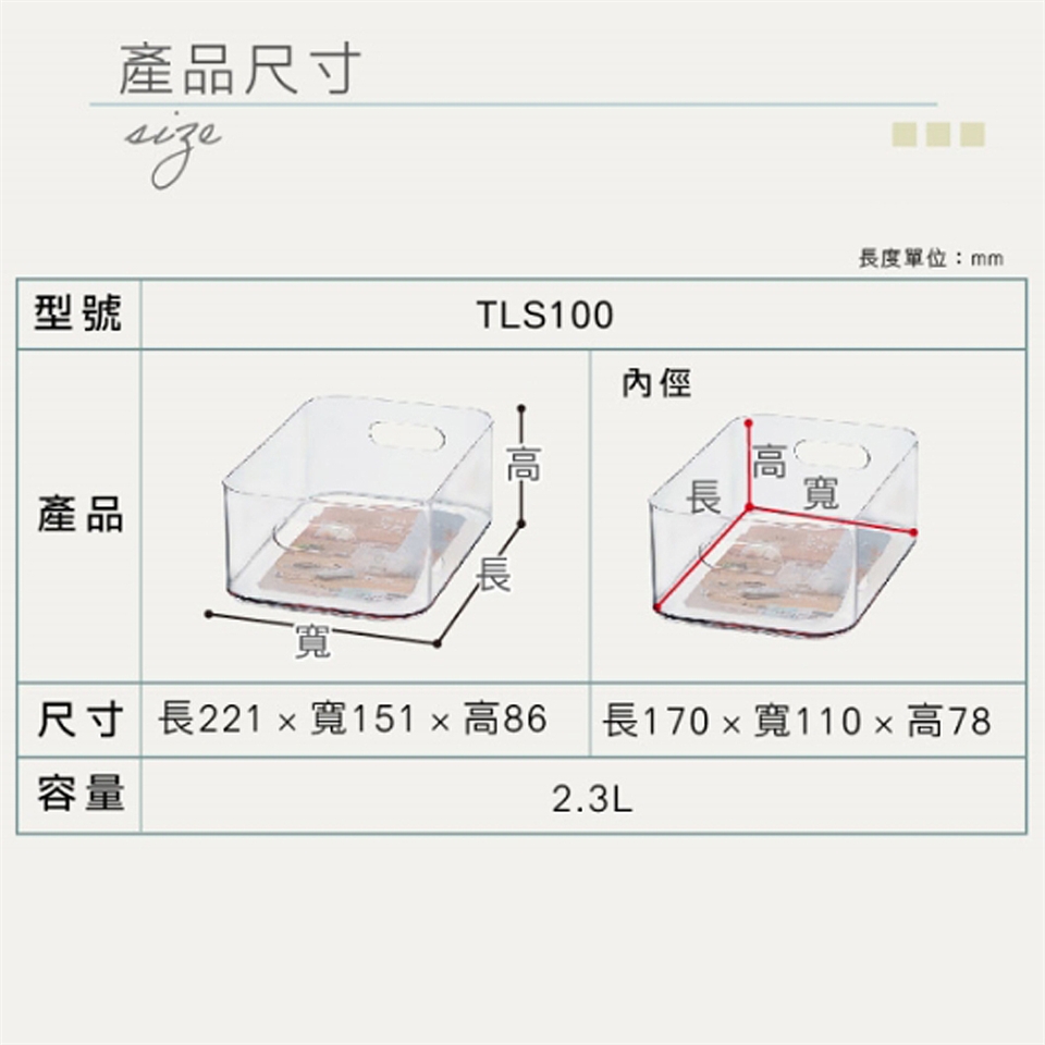 KEYWAY_聯府 閃亮PET收納盒/置物盒/整理盒-透明(小)(2.3L)-2入組|多功能收納盒(籃)|ETMall東森購物網