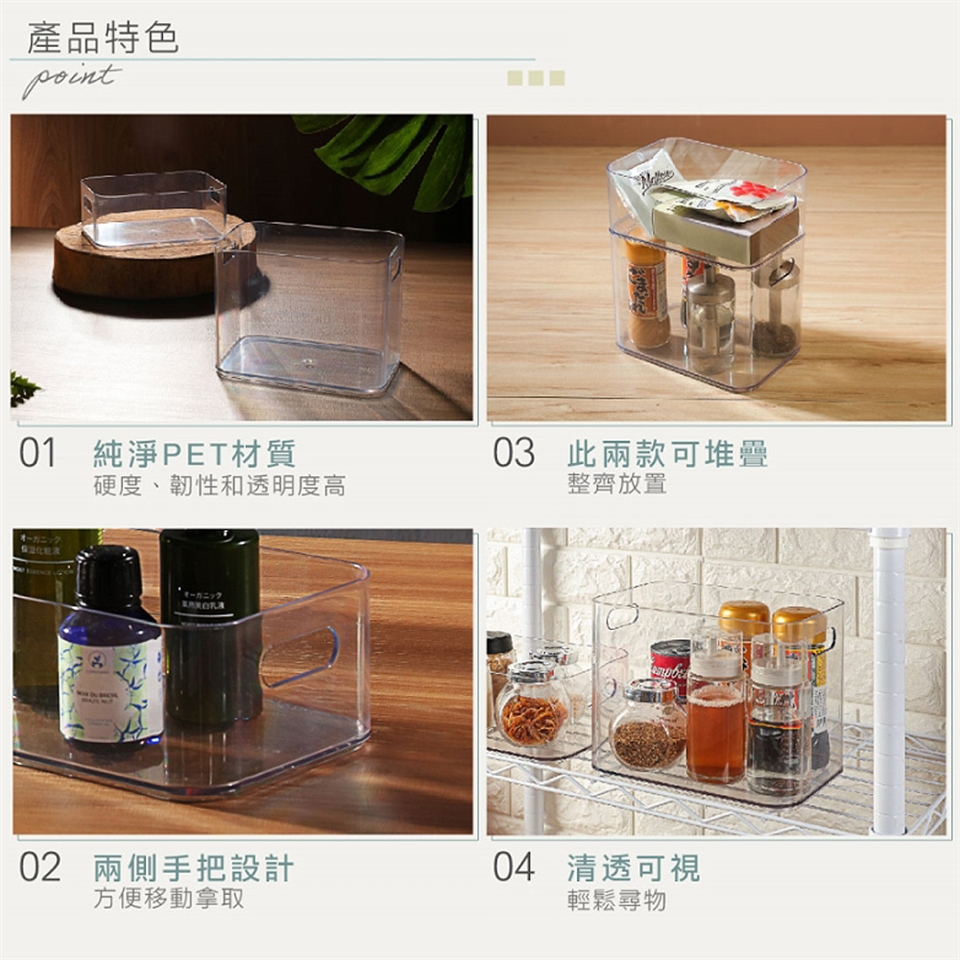 KEYWAY_聯府 閃亮PET收納盒/置物盒/整理盒-透明(小)(2.3L)-2入組|多功能收納盒(籃)|ETMall東森購物網