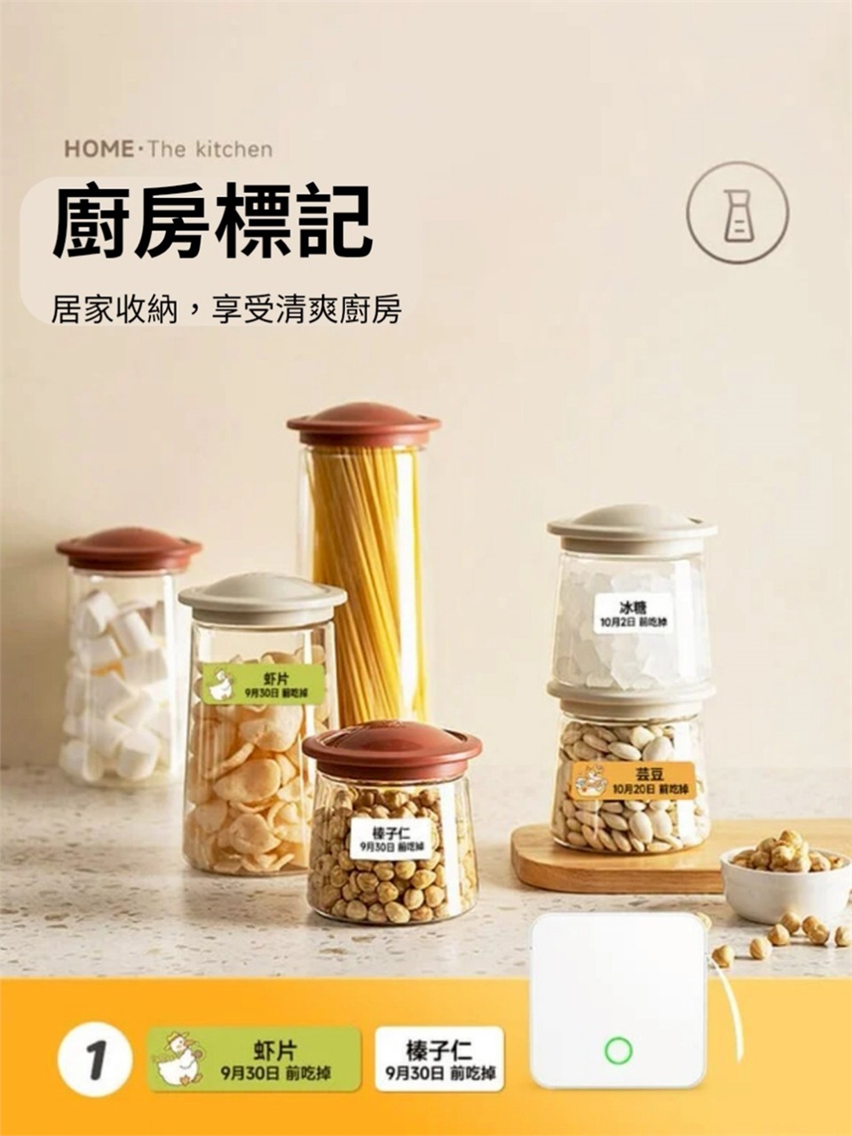 【德佟DETONGER】P0(203DPI)多功能藍芽標籤機 熱感應標籤機 貼紙機 送硬殼包 送14*30mm貼紙|條碼列印機|ETMall東森購物網