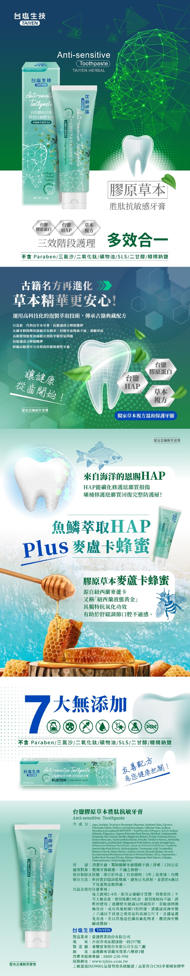 【1+1抗漲配】台塩膠原草本胜肽抗敏感牙膏限量囤貨組+德國歐樂B旗艦PRO電動牙刷|台鹽生技 TAIYEN|ETMall東森購物網