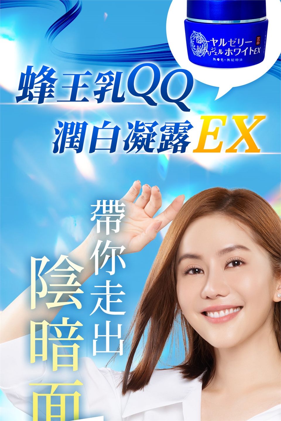 【OZIO 歐姬兒】蜂王乳撫皺美白居家旅行組(蜂王乳凝露EX1入+QQ潤白凝露EX1入+蜂王乳EX旅行瓶1入+QQEX旅行瓶1入)|OZIO 歐姬兒|ETMall東森購物網