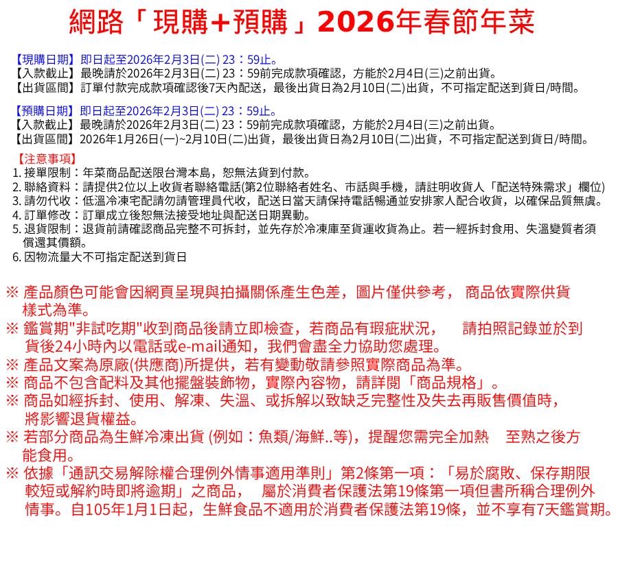 現+預【竹南懷舊】兩件組(芋香金沙獅子頭700gx2) x1套 -年菜/桌菜/圍爐|5菜以下小家庭|ETMall東森購物網