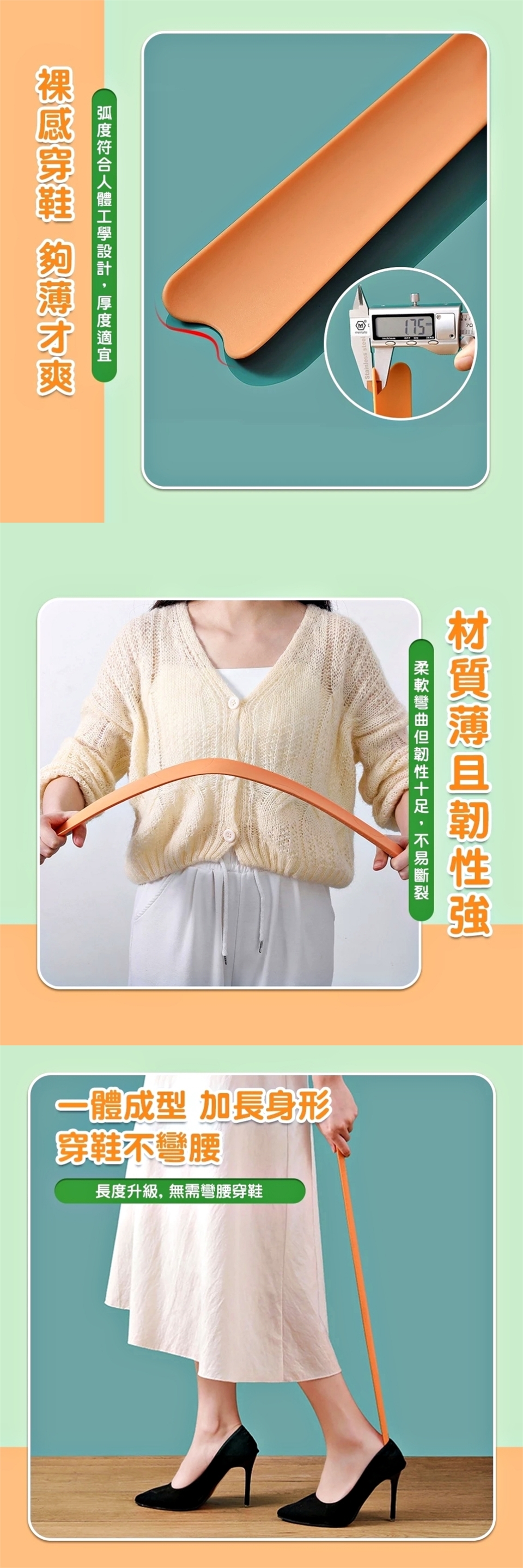 Lestar 磁吸收納長頸鹿鞋拔/提鞋器|其他鞋材|ETMall東森購物網