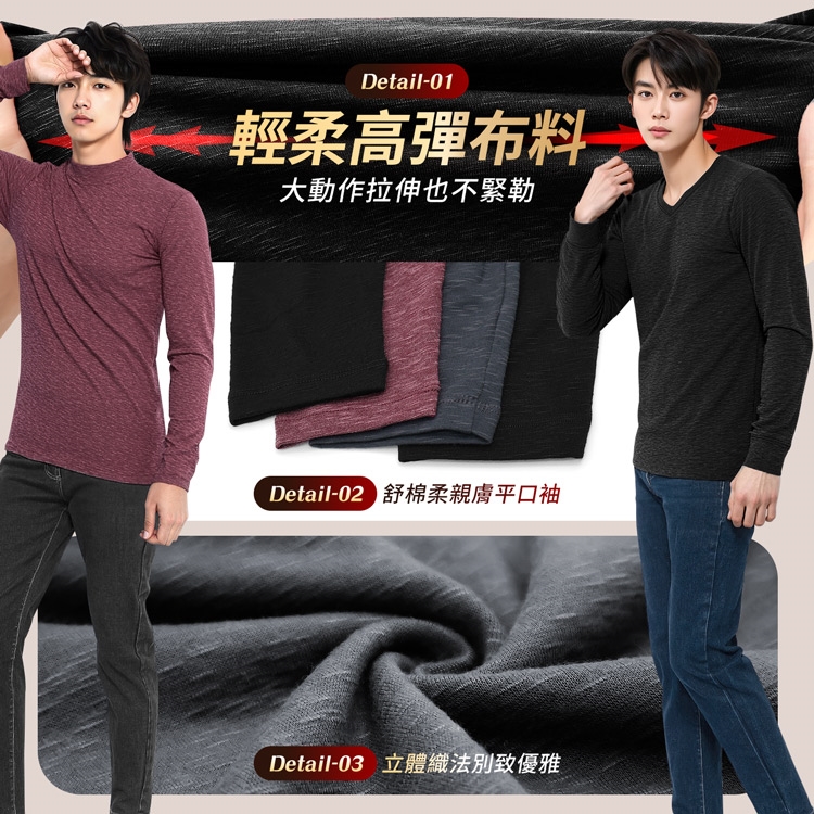 1件組【GIAT】台灣製極致暖男發熱衣(立領/V領)|發熱衣|ETMall東森購物網