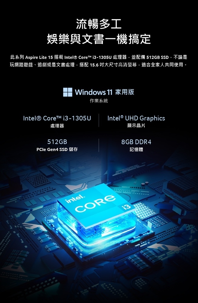【特仕升級】Acer AL15-54P-576Z (U5-115U/16+16G/512GB/Win11) 15.6吋筆電 Aspire ...